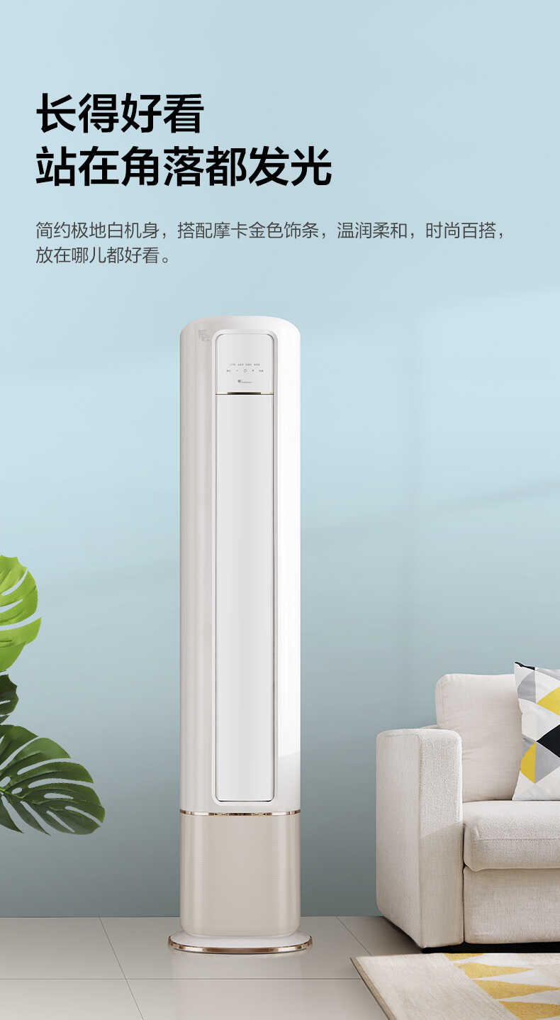 KFR-72LW/W20(BDN8)-1A 变频 柜机套机 极地白 小天鹅-美的商城