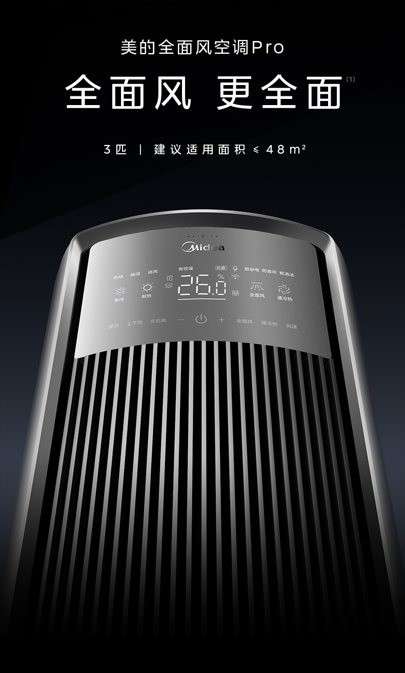 【美的KFR-72LW/N8QM1P】美的,KFR-72LW/N8QM1P,官方报价_规格_参数_图片-美的商城